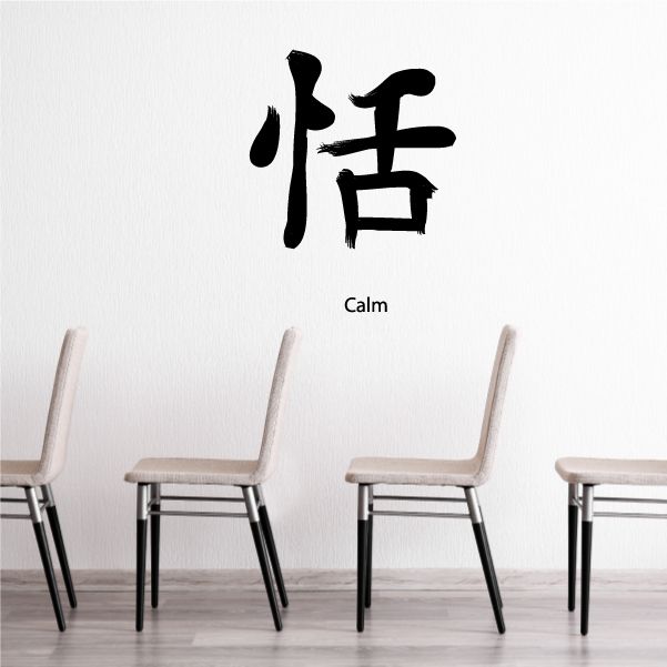 Kanji Calm Wall Decal - Vinyl Car Sticker - Uscolor051 – Vinyl Disorder